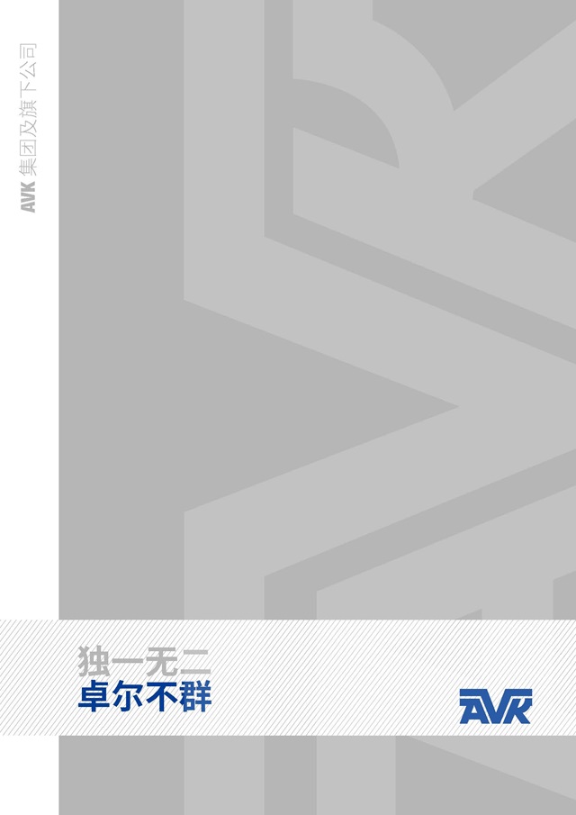 下载 - AVK China