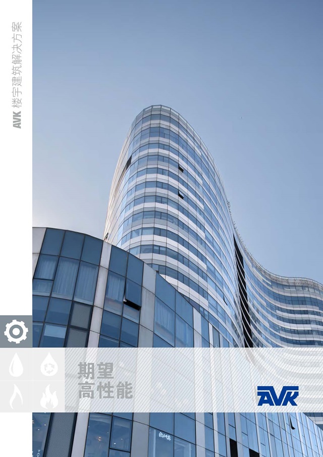 下载 - AVK China