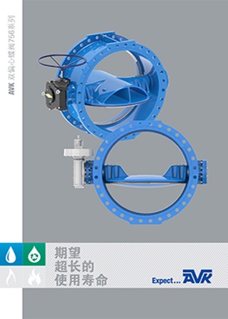 AVK双偏心蝶阀 - AVK China