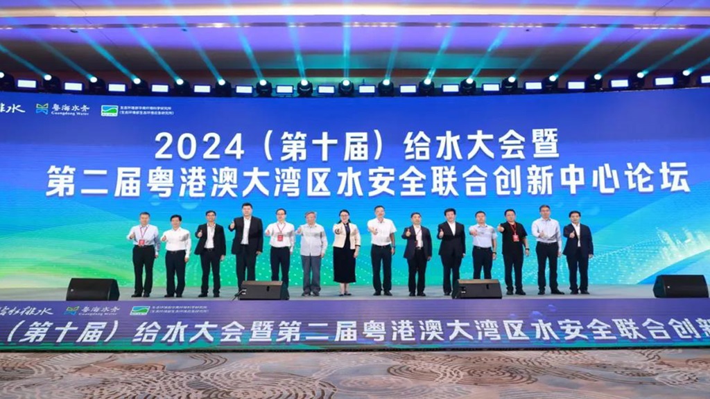 AVK successfully contributed to the conclusion of the 2024 Water Supply Conference! - AVK China